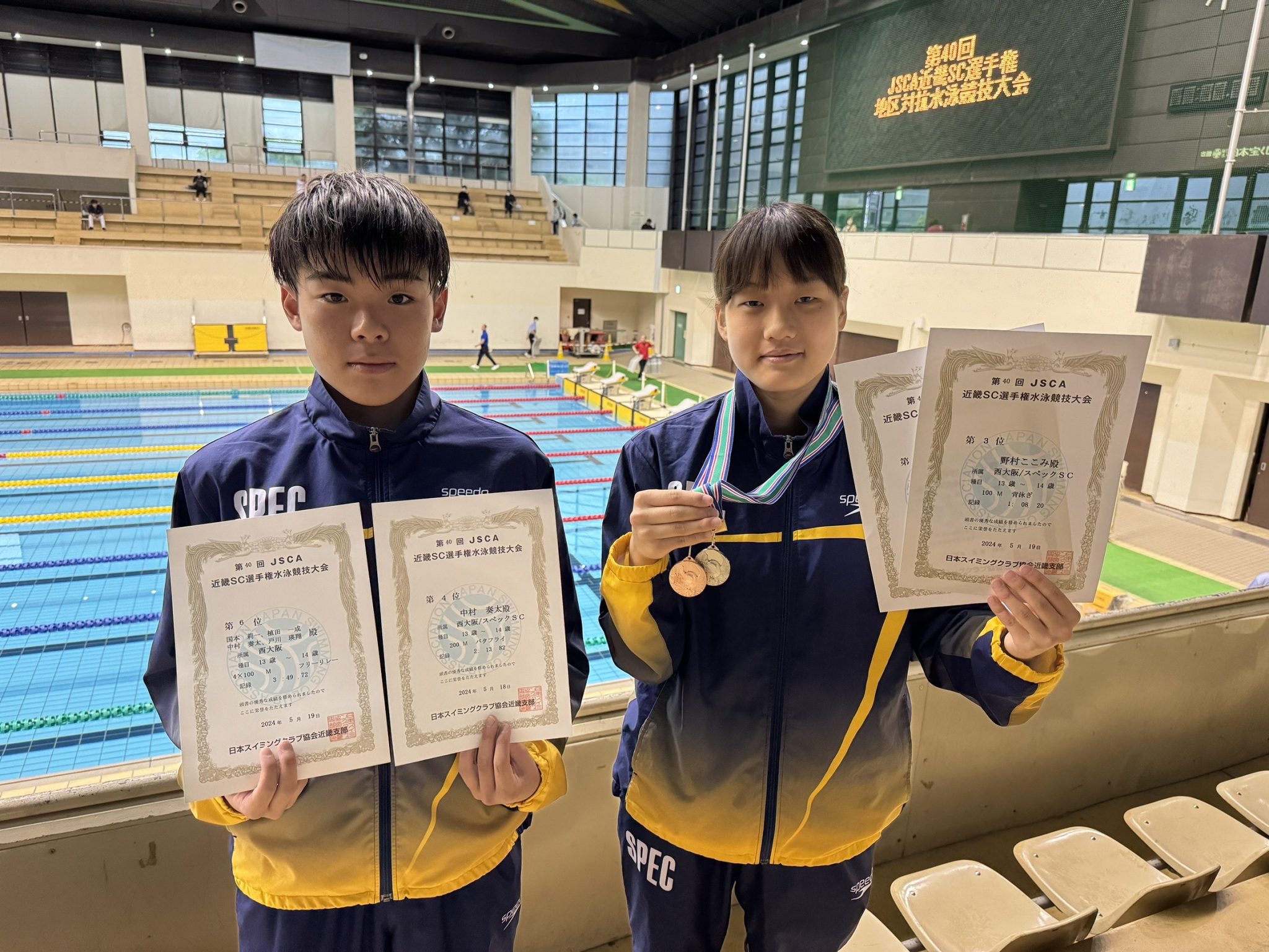 第40回JSCA近畿SC地区対抗水泳競技大会 | 大会報告 | スペックスイミングクラブ